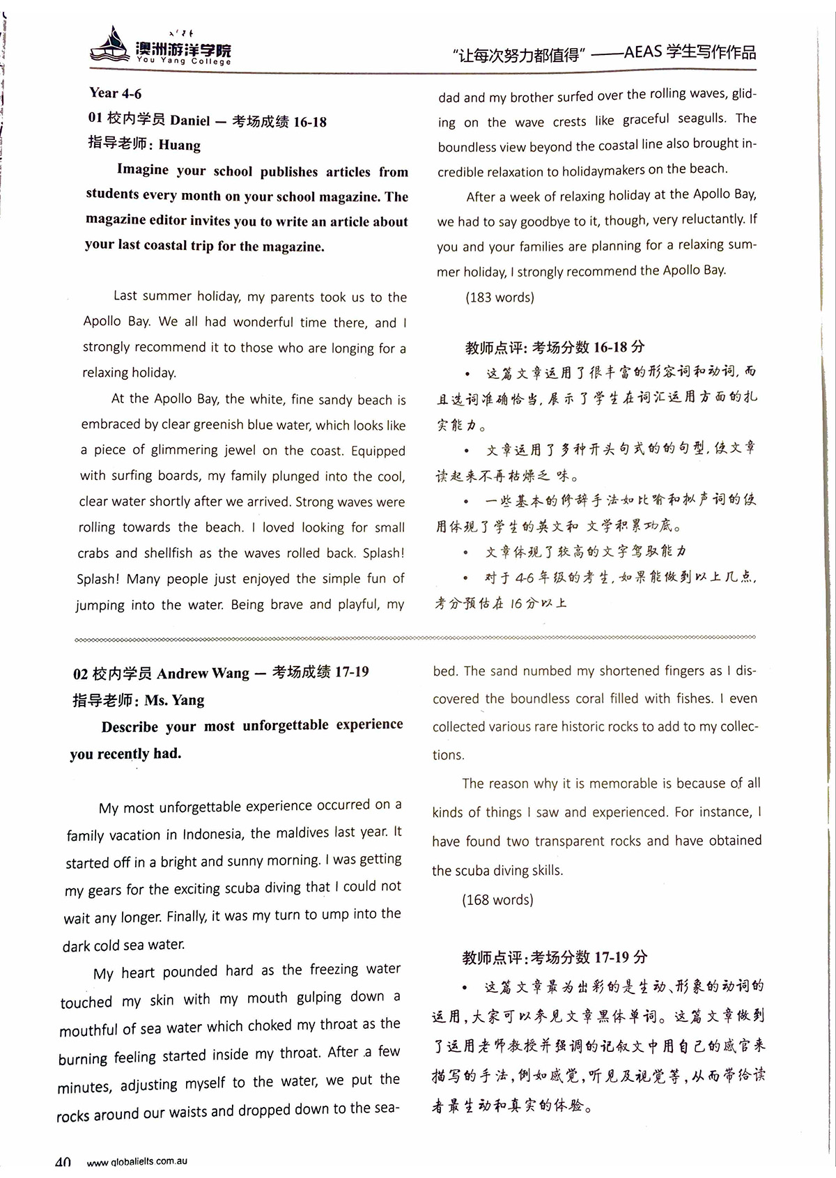 AEAS写作怎么拿高分？10篇真实范文+名师点评，保驾护航！ – 游洋学院