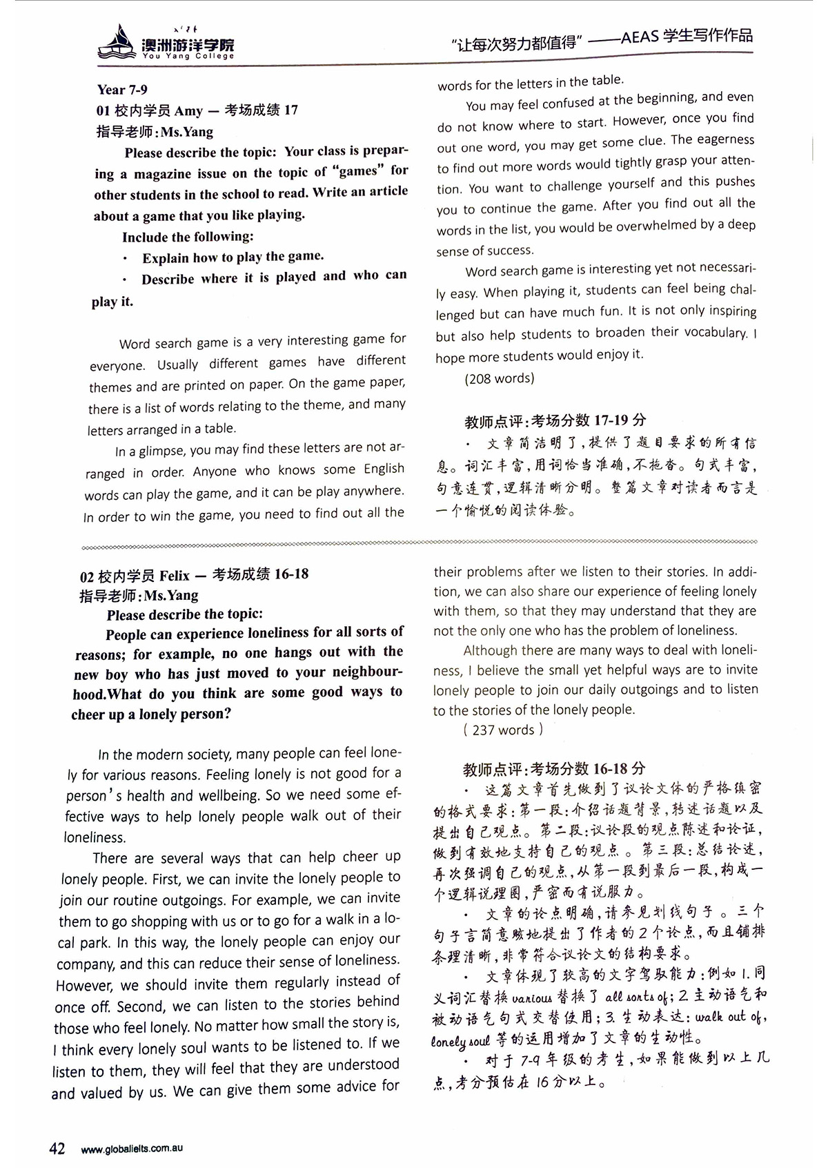 AEAS写作怎么拿高分？10篇真实范文+名师点评，保驾护航！ – 游洋学院